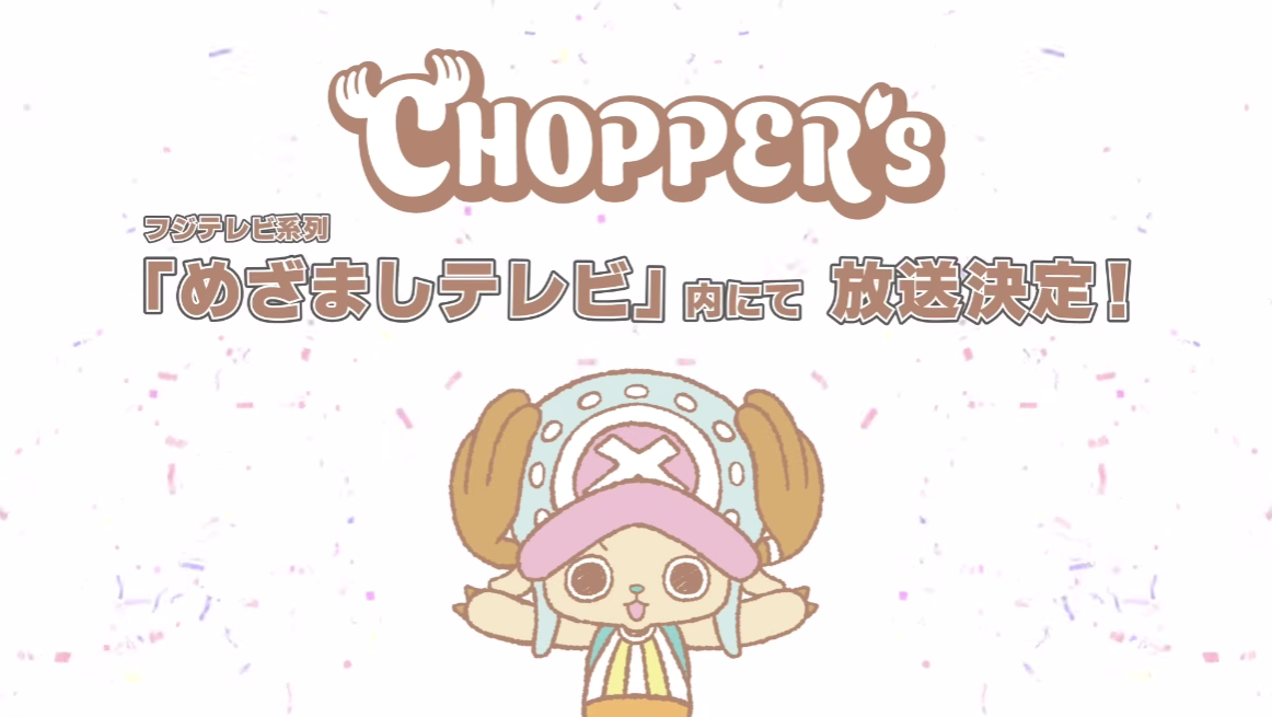 One Piece: annunciato il mini-anime su Chopper al Jump Festa ...